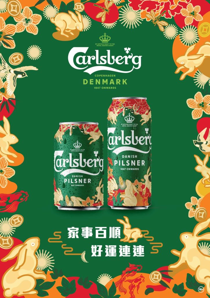 Carlsberg unveils design for Chinese New Year