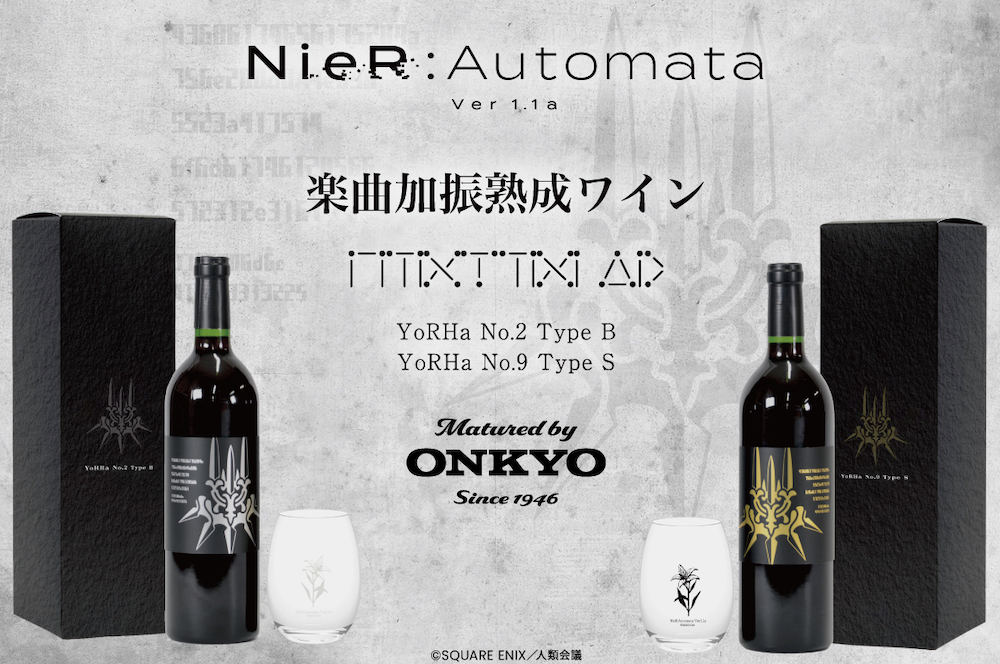 A wine has been matured using a computer game soundtrack